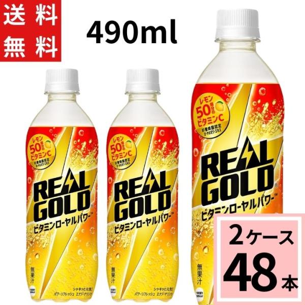 【爆買】 爆買いWeek "40年以上ご愛顧いただいている“リアルゴールド”を、 さらにゴクゴク飲みやすくした味わいのエナジー炭酸、赤を基調により“リアルゴールド”っぽく“元気感”があるパッケージデザインに刷新、杉養蜂園認定ローヤルゼリーエ...