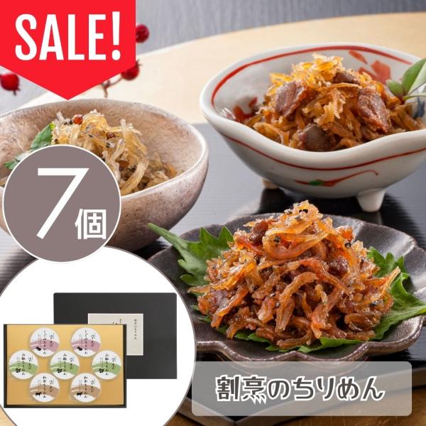 【爆買】 爆買いWeek＜商品名＞割烹のちりめん<br>＜記号＞KJ-CPRO<br>＜内容量＞山椒ちりめん20g×3、和牛ちりめん・しじみちりめん各20g×各2(計7)<br>＜賞味期限＞常温90日&l...