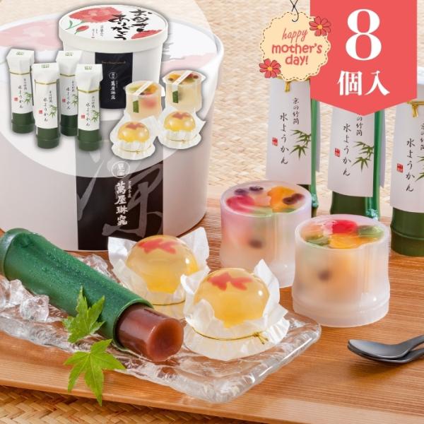 ＜商品名＞京都 萬屋琳窕 京のひんやりギフト＜商品説明＞涼しげな金魚が泳ぐゼリー、カラフルなみつ豆ゼリー、口どけなめらかな竹筒入り水ようかんを詰合せました。母の日のメッセージをつけてお届けいたします。※竹筒はプラスチック製です。＜内容量＞竹...