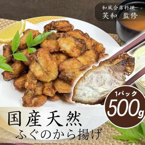 【爆買】 爆買いWeek ＜商品名＞冷凍マフグ唐揚げ（加熱用）＜名称＞ふぐ唐揚げ＜原材料名＞ママグ「天然、国産］醤油（小麦を含む）、醸造調味料（水あめ、食塩、米・米麹、アルコール、酒粕〓砂糖）／酸味料、ばれいしょでん粉（北海道産、遺伝子組換...