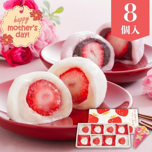 【爆買】 爆買いWeek＜商品名＞京都 養老軒 博多あまおう まるごと苺大福＜商品説明＞福岡の苺農家さんが愛情たっぷりに育てたMサイズの博多あまおうを、まるごと１玉使用した紅白2種類の苺大福。一口頬張ると、あまおうの酸味と、あんこの上品な甘...