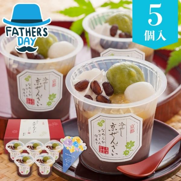 ＜商品名＞京都 養老軒 冷やし京ぜんざい<br>＜商品説明＞京の和心たっぷり『冷やしぜんざい』です。モンドセレクション金賞受賞の『あん』を使い、団子・栗あん・ホイップクリームを贅沢にトッピング。伝統の中にもモダンな風情を感じる、...