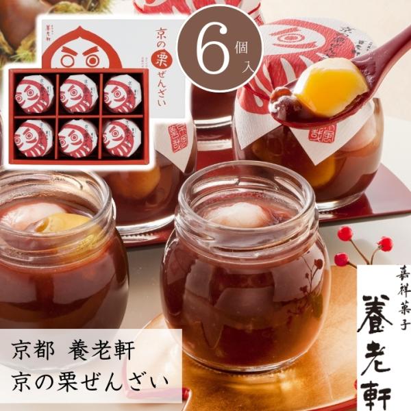 【爆買】 爆買いWeek ＜商品名＞京都 養老軒 京の栗ぜんざい＜商品説明＞京都で人気の和菓子店、養老軒の栗ぜんざいが、レンジで温めるだけで簡単にお召し上がり頂けます。食べやすく仕上げた柔らかなおもちと小豆の食感をお楽しみください。＜内容量...