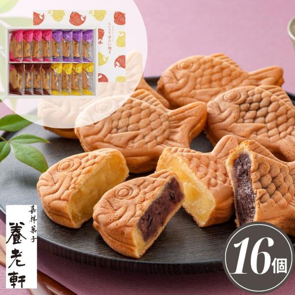 ＜商品名＞ 京都 養老軒 ちいさな京たい焼き詰合せ＜内容量＞ 粒あん・芋あん・クリーム・チョコ×各4(計16)＜出荷期間＞ 11/9〜12/24＜賞味期限＞ 常温60日＜JANコード＞ 4570052159224＜箱サイズ＞ 225×285...