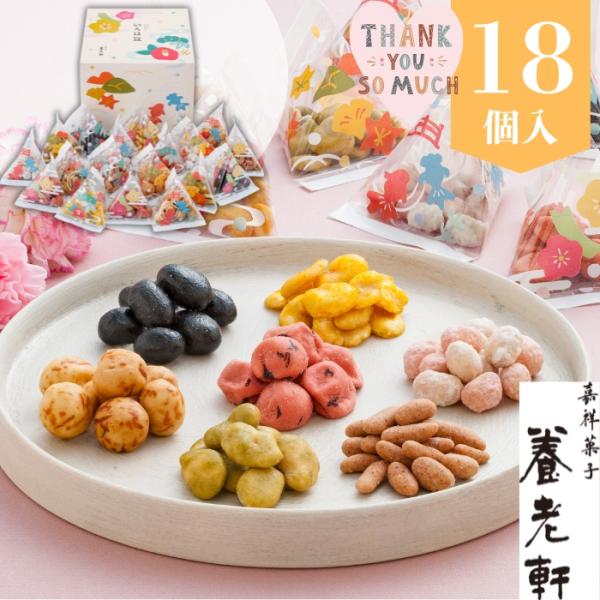 ＜商品名＞京都 養老軒　いろは豆＜商品説明＞甘味系から塩味系まで、多彩なラインナップをお楽しみいただける、華やかで彩り豊かな豆菓子セットです。「豆(まめ)に過ごせますよう」の気持ちが伝わる心温まるギフトです。＜内容量＞わさび豆15g×3、い...