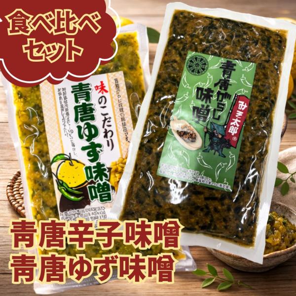 【爆買】 爆買いWeek <br><br>商品名：青唐辛子味噌<br>内容量：250g<br>賞味期限(製造日より)：常温270日<br>JANコード：4990855055026 ...