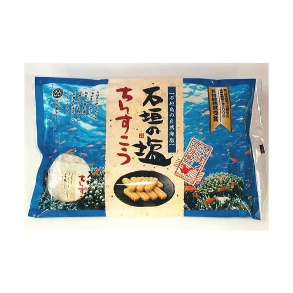 大自然の恵み、美しいサンゴ゛の海から生まれた『石垣の塩』を使用したちんすこうです。