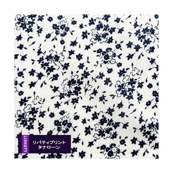 【商品詳細】LIBERTY PRINT/リバティプリント　シルクのような肌触りが特徴の綿100％生地「タナローン生地」【サイズ】サイズ(約)：有効幅108ｃｍ素材：綿100％（国産タナローン生地）LIBERTY JAPAN※商用利用可【販売...