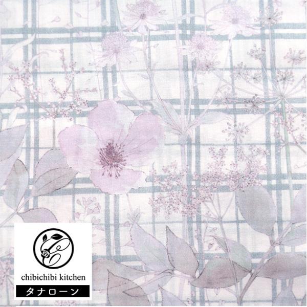 【商品詳細】LIBERTY PRINT/リバティプリント　シルクのような肌触りが特徴の綿100％生地「タナローン生地」【2025SS「Onetone Gradation(ワントーングラデーション)】定番のエターナルコレクションで展開する人気...