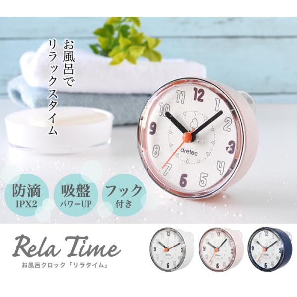 ※カラーはどのお部屋にも合わせやすいアイボリーのみとなります。貼る(吸盤３個付）置く、掛ける(フック付）ができる防滴クロック●インテリアに合わせやすいシンプルなデザイン●かわいい文字盤でお風呂の時間が楽しくなる●フックは収納式だからなくさな...