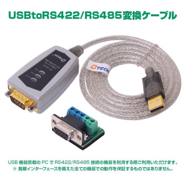 ◇ USBtoRS422/RS485変換ケーブル 説明 ◇● USB機器搭載のPCでRS422/RS485接続の機器を利用する際ご利用いただけます。◇ USBtoRS422/RS485変換ケーブル 仕様 ◇◆ PC側: USBtypeA(オ...
