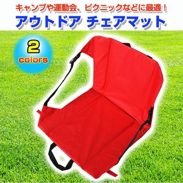 ◇ チェアマット 仕様 ◇◆ カラー：ブルー、レッド◆ サイズ：約42cm×39cm◆ 重量：約500g※ 本商品は新品未使用品ですが、輸入品のため、汚れや傷・ほつれ・縫い目にムラがある場合がございます。神経質な方はご遠慮下さい。