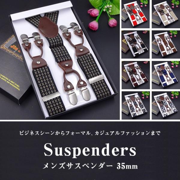 ◇ サスペンダー 仕様 ◇◆ カラー：レッド、ベージュ、ブラック、ブラウン、ワインレッド、ブルー、迷彩、XO、チェック◆ サイズ：長さ115cm　幅3.5cm◆ 素材：スパンデックス
