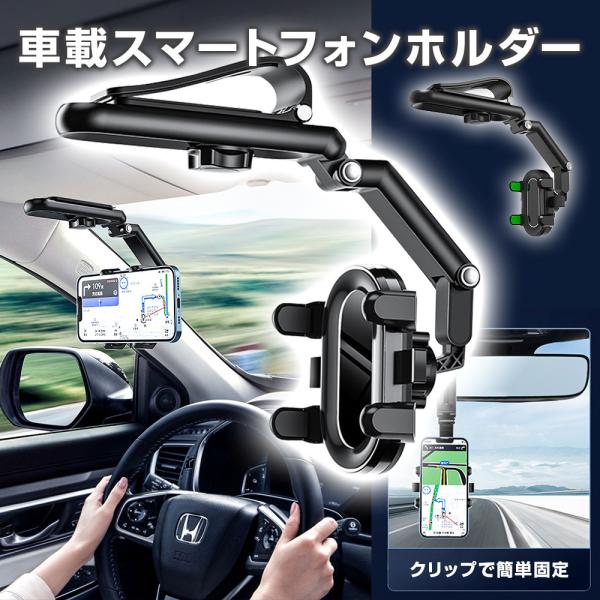 ◇ Z002 仕様 ◇◆ 商品名称：車載スマートフォンホルダー◆ カラー：ブラック、グリーン◆ スマートフォン対応サイズ：4.7〜7.0インチまで◆ 素材：ABS、PU他◆ 重さ：0.25kg