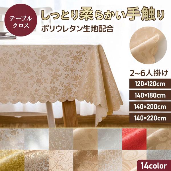 大口注文用のページです。納期は約2週間ほど頂いています。ポリウレタン配合生地のテーブルクロスになります。布感のある商品と比べると高級感がありレストラン仕様のような使いやすい商品になります。※サイズによって価格が異なりますのでご確認をお願いい...