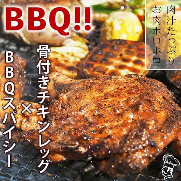 【発売日：2018年03月01日】【バーベキュー BBQ 骨付き鶏もも スパイシー 1本 生 チキンレッグ グリル 肉 チルド アウトドア パーティー】お花見、BBQ、パーティーに大活躍する大ぶりの豪華骨付きチキンレッグ！焼くだけで出来たて...