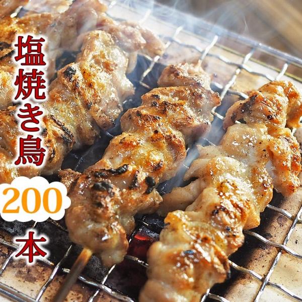 【発売日：2018年03月15日】【送料無料 焼き鳥 国産 バイキング 塩 200本セット BBQ バーベキュー 家飲み パーティー 選べる 肉 生 チルド ギフト】厳選した13種類の人気の部位からお好きな部位を選べる塩焼き鳥バイキングです...
