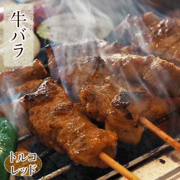 【発売日：2022年07月10日】【 お家で本格牛串焼き！牛バラ・カルビ串 トルコレッドケバブ 5本 生 チルド 】柔らかく仕上げた牛バラカルビを、ミネラルと旨みの豊富なヒマラヤ原産のピンク岩塩、パプリカ、トマト、コリアンダーを合わせた特製...