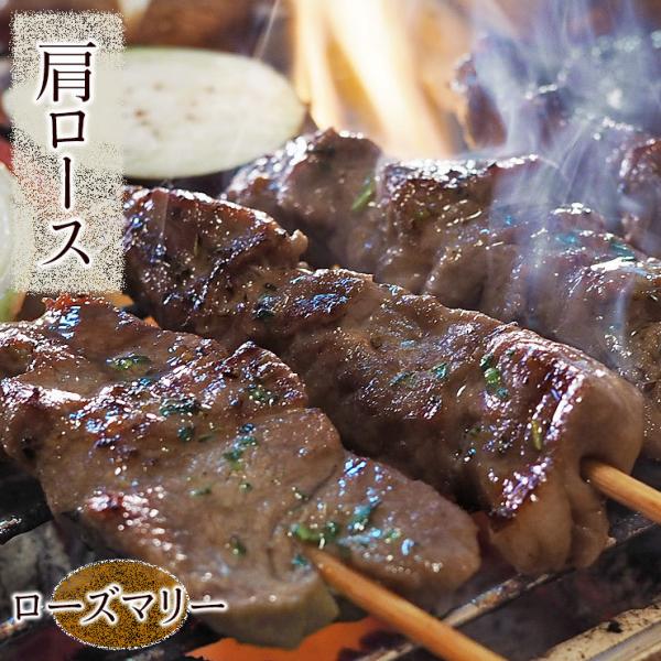 【発売日：2022年07月10日】【 お家で本格牛串焼き！牛肩ロース串 ローズマリーシュラスコ 5本 生 チルド 】柔らかく仕上げた牛肩ロースを、ミネラルと旨みの豊富なヒマラヤ原産のピンク岩塩、雑味の少ないイタリア岩塩に、粗挽きのブラックペ...
