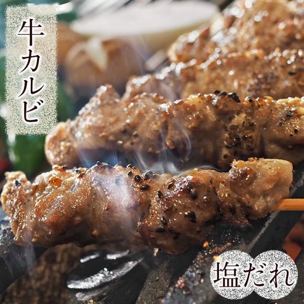 【発売日：2022年07月10日】【 お家で本格牛串焼き！牛焼き肉塩だれ カルビ串 5本 生 チルド 】柔らかく仕上げた牛カルビを、当店特製の牛焼き肉塩だれにじっくり漬け込んで、ただ焼くだけで串焼き専門店の牛焼き肉塩だれ串がご家庭で楽しめる...