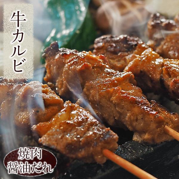 【発売日：2022年07月10日】【 お家で本格牛串焼き！牛焼き肉醤油だれ カルビ串 5本 生 チルド 】柔らかく仕上げた牛カルビを、当店自慢の特製焼き肉醤油だれにじっくり漬け込んで、ただ焼くだけで串焼き専門店の醤油だれ牛串がご家庭で楽しめ...
