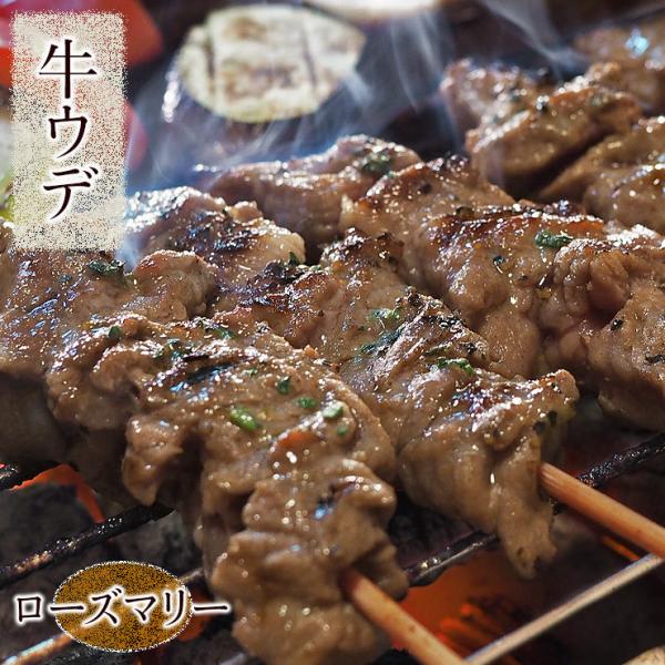 【発売日：2022年07月10日】【 お家で本格牛串焼き！牛ウデ串 ローズマリーシュラスコ 5本 生 チルド 】柔らかく仕上げた牛ウデを、ミネラルと旨みの豊富なヒマラヤ原産のピンク岩塩、雑味の少ないイタリア岩塩に、粗挽きのブラックペッパー、...