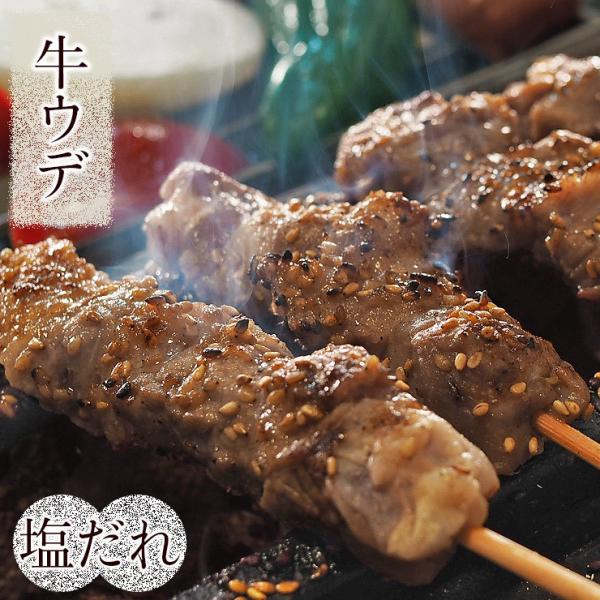【発売日：2022年07月10日】【 お家で本格牛串焼き！牛焼き肉塩だれ ウデ串 5本 生 チルド 】柔らかく仕上げた牛ウデ肉を、当店特製の牛焼き肉塩だれにじっくり漬け込んで、ただ焼くだけで串焼き専門店の牛焼き肉塩だれ串がご家庭で楽しめる絶...