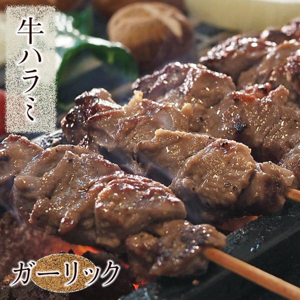 【発売日：2022年07月10日】【 お家で本格牛串焼き！牛ガーリック ハラミ串 5本 生 チルド 】柔らかく仕上げた牛ハラミを、当店特製のにんにく塩麹だれにじっくり漬け込んで、ただ焼くだけで串焼き専門店の牛ガーリック串がご家庭で楽しめる絶...