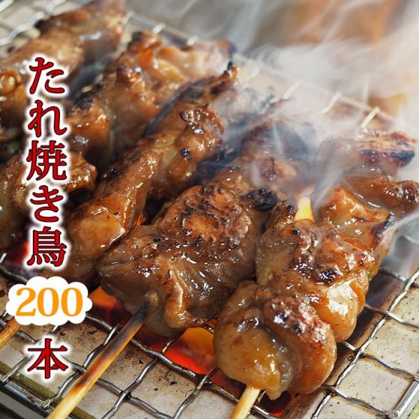 【発売日：2019年02月01日】【家飲みにも、BBQにも！人気の部位から選べる 国産鶏 たれ焼き鳥バイキング 200本セット 生 チルド】もはや国民食と言っても過言ではない焼き鳥！でもなかなか本当に美味しい焼き鳥をお家で食べるのは難しい。...