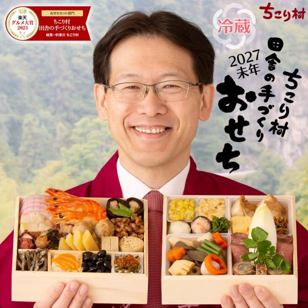 楽天 総合 ランキング ■10年連続 １位 ！(2016-2025まで)＊楽天グルメ大賞2023受賞＊商品内容−壱の重−◆人気No.1》　中津川といえば 栗くりきんとん◆人気No.2》　マカダミアナッツ風味　　フルーツチーズ◆裏白しいたけ◆...