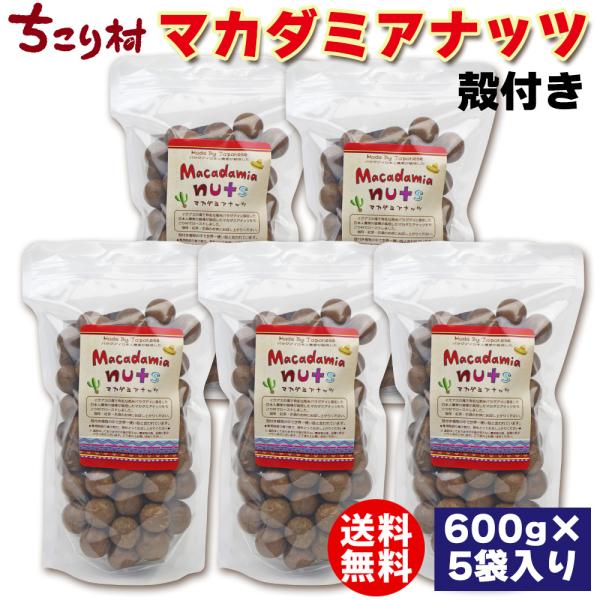 ＼＼昨年に続きリクエストに応えて復活／ ／固い殻を「パキッ」といい音を響かせて割るとマカダミアナッツが出てきますおやつにもおつまみにも、みんなで集まってパーティーにも！