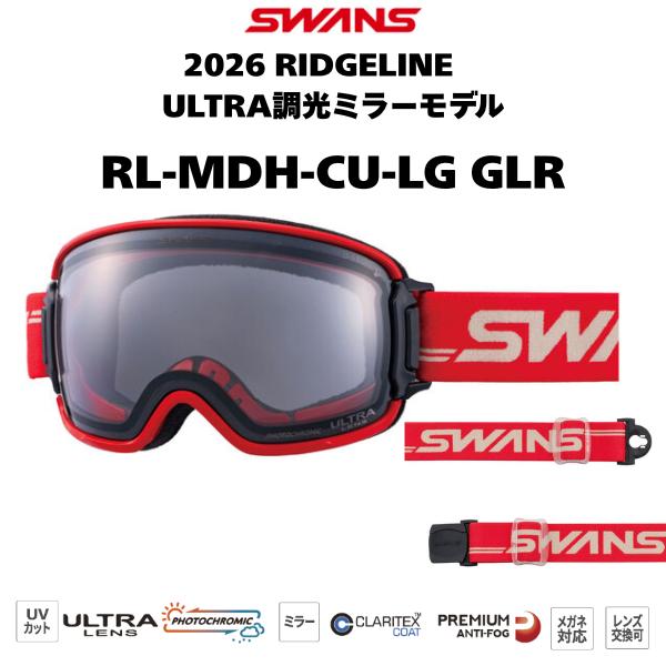 ブランド : SWANS スワンズ商品名 : RIDGELINE ULTRA調光ミラーモデル RL-MDH-CU-LGフレームカラー : レッド系　 GLR色レンズカラー : ULTRA調光ミラー（ライトグレイ/ライトシルバーミラー）457...