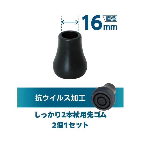 【商品仕様】商品名：抗ウイルス先ゴム PP-10-16mm AVカラー：ブラックシャフト先端径 ：16mm材質：合成ゴム爆買