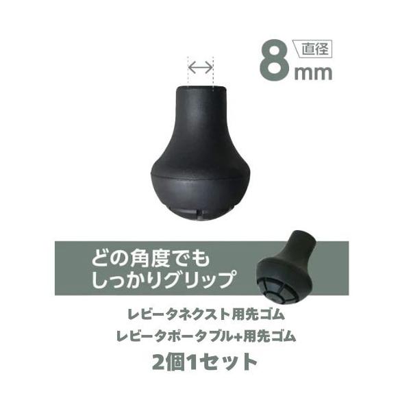 【商品仕様】商品名：先ゴム PP-MW-8mmカラー：ブラックシャフト先端径 ：8mm材質：合成ゴム爆買