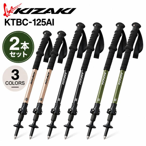 メーカー ：株式会社 キザキ商品名 ：KTBC-125AIカラー ：ブラック、ベージュ、カーキ長さ調節 ：カムレバー+回転摩擦固定適応身長目安 ：155-181cm使用サイズ ：110-125cm収納サイズ ：57cm重量 ：約240g（1...