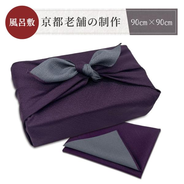 【京都老舗の制作】創業80年以上の京都老舗専門店が制作しています。【生地特性】日本発祥の梨地織を使用しています。（ポリエステル100％）(1)シワになりにくい　(2)水洗い可能　（手洗いもしくは洗濯ネットに入れて優しい水流コースを推奨）冠婚...