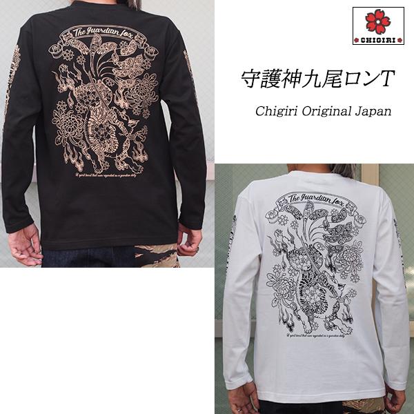 9本の尻尾をもつ狐の霊獣または妖怪、九尾。バックに大胆に描きました。胸、袖にもプリントを入れ、バランスよい一着です。■color■ブラックホワイト■Fabric■コットン100％■SIZE SPEC■(cm/約) /着丈 /身幅 /袖丈 /...