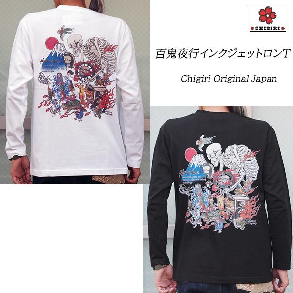 富士山と満月を背景に、巨大な骸骨の妖怪ガシャドクロや車輪に顔の付いた輪入道(わにゅうどう)、メジャーな妖怪、ろくろ首・唐笠・化け猫、話題となったアマビエなど、楽しそうに徘徊をする妖怪たちを描きました。妖怪たちの群れをよく見ると、オリジナルキ...