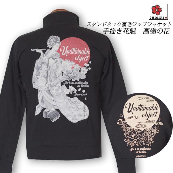 ご好評いただいている手描きシリーズから。今回の手描き花魁は鳳凰が羽ばたく絵がかかれた着物を着た煌びやかな花魁を鉛筆画風に描きました。「Unattainable object」とは「高嶺の花」という意味。美しさのあまりになかなか手が届かない最...