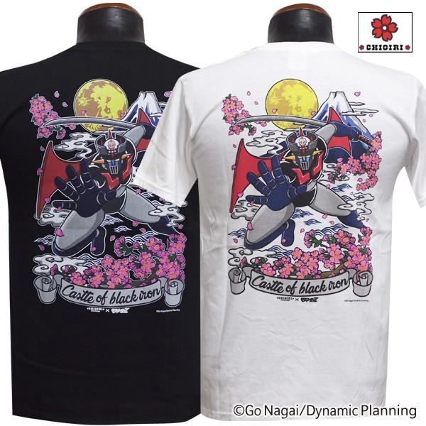 あの永井豪マシンガーZとCHIGIRIのコラボTシャツ。 マシンガーZにちぎりちゃんが合体！桜や富士山など、CHIGIRIらしい和柄デザインを取り入れたデザインとなっています。 ファン必見！ ここにしかないデザインを是非！！ ■color■...