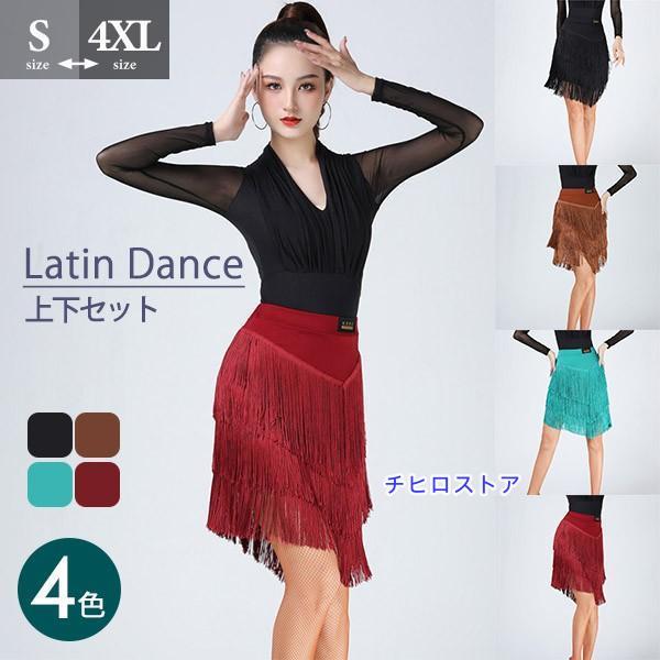 [ セット内容 ]ラテンスカートオプション「黒レオタード」：別途+1680円「記載のないアクセサリー、小物等は付属しません」[ カラー ]ブラック/ワインレッド/ブラウン/グリーン[ 素材 ]ナイロン/ポリエステル[ サイズ ](cm)スカ...