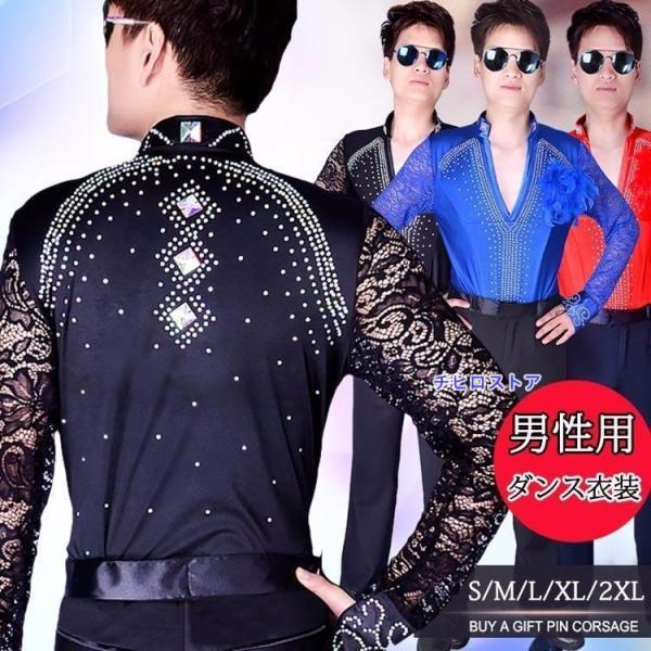 [ 商品名 ]男性社交ダンス衣装 競技用 ラテンダンスシャツ メンズラテンシャツ 男性用 ダンス衣装　ダンスウェア 練習着 ラテン ルンバ チャチャチャ 演出 発表会 パーティー da030h2h2x0[ セット内容 ]シャツ【ご注意；スト...
