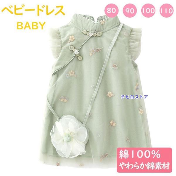 素材:綿100%特別な日のとっておきの1枚にふわふわ チュールワンピースふわっと揺れ動く キュート なシルエットで愛され プリンセス にサイズは80からあるのでお宮参りや、お食い初めなどのセレモニードレスとしてもおすすめです。また、結婚式や...