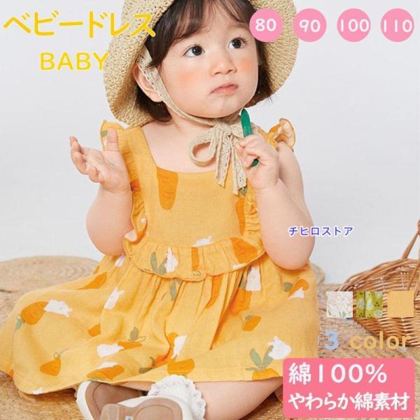 素材:綿100%特別な日のとっておきの1枚にふわふわ チュールワンピースふわっと揺れ動く キュート なシルエットで愛され プリンセス にサイズは80からあるのでお宮参りや、お食い初めなどのセレモニードレスとしてもおすすめです。また、結婚式や...