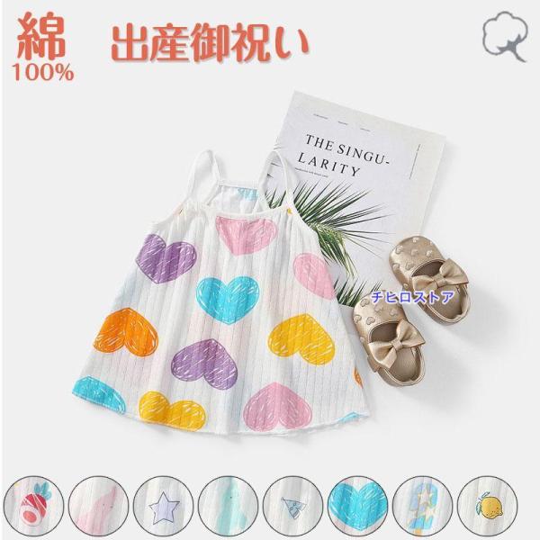 素材:綿100%特別な日のとっておきの1枚にふわふわ チュールワンピースふわっと揺れ動く キュート なシルエットで愛され プリンセス にシンプルかつ上品なデザインだから出産祝い・お孫さんなどへの プレゼント にも喜ばれます！注意事項:※２c...