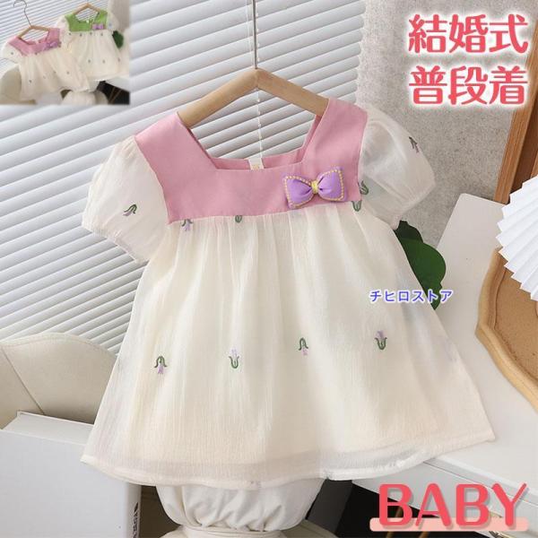 素材:綿、その他特別な日のとっておきの1枚にふわふわ チュールワンピースふわっと揺れ動く キュート なシルエットで愛され プリンセス にちょっとしたお出かけはもちろん結婚式 ・パーティー ・お呼ばれ・ 誕生日 ・ 発表会 ・ 記念フォト e...