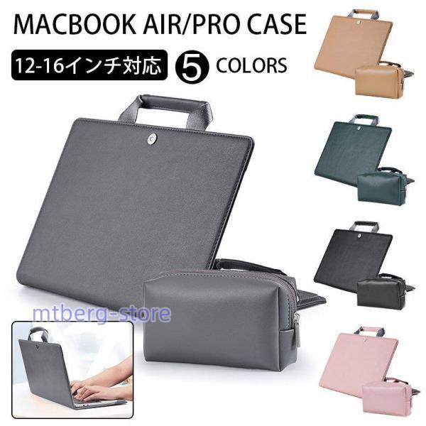 パソコンケース ノートパソコン ケース Macbook Air/Pro パソコンケース ノートパソコン ケース Macbook Air/Pro