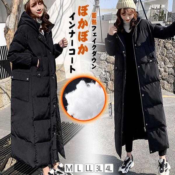 中綿ダウンコート レディース ダウン風コート アウター 秋冬 ロング丈