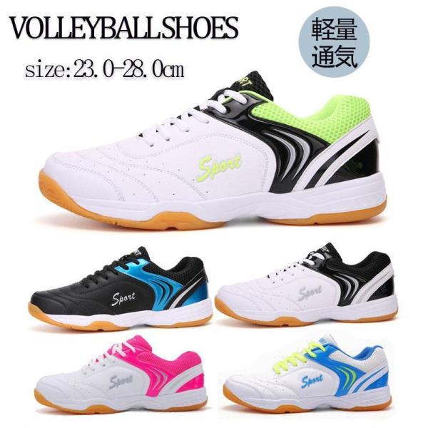 バレーボールシューズ メンズ レディース スポーツシューズ パワークッション ジュニア 軽量 滑り止め トレーニングシューズ 通気 野球 ランニング トレーニング靴 バスケットボール 体育館 室内スポーツ バドミントン 男女通用軽量：バレー...