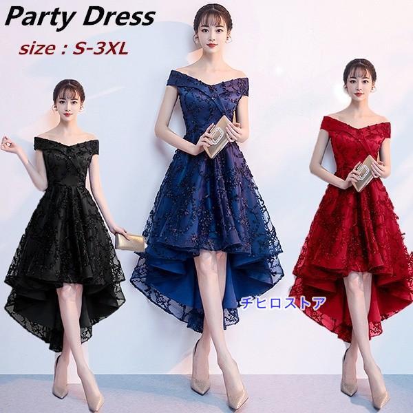 パーティードレス フィッシュテール オフショルダー 大人 ピアノ 発表